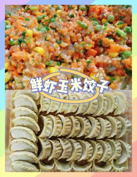 儿童虾饺子馅怎么做_宝宝虾饺馅配方-第3张图片-山城妙识 儿童虾饺子馅怎么做_宝宝虾饺馅配方-第3张图片-山城妙识