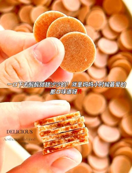 山楂片的做法_自制山楂片怎么保存-第1张图片-山城妙识 山楂片的做法_自制山楂片怎么保存-第1张图片-山城妙识