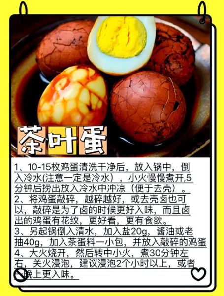 茶叶蛋的营养价值_茶叶蛋对身体有哪些好处-第1张图片-山城妙识 茶叶蛋的营养价值_茶叶蛋对身体有哪些好处-第1张图片-山城妙识