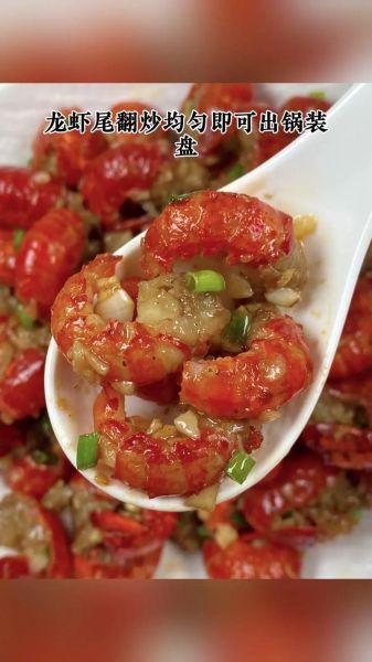 蒜蓉虾尾怎么做_蒜蓉虾尾正宗做法-第1张图片-山城妙识 蒜蓉虾尾怎么做_蒜蓉虾尾正宗做法-第1张图片-山城妙识