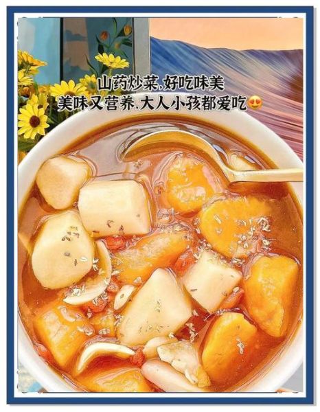 铁棍山药怎么吃好_铁棍山药的做法大全-第1张图片-山城妙识 铁棍山药怎么吃好_铁棍山药的做法大全-第1张图片-山城妙识