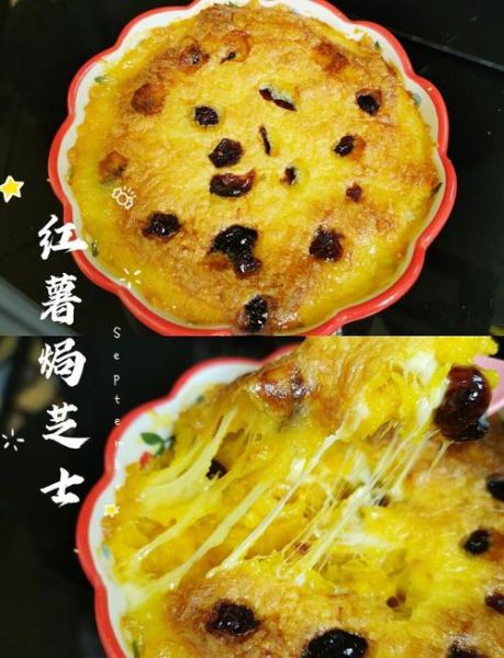 芝士地瓜家常做法_芝士地瓜怎么做拉丝-第2张图片-山城妙识