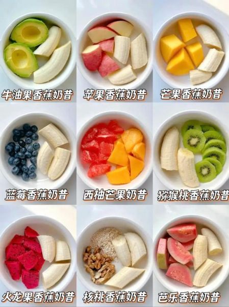 奶昔是什么样子的_奶昔和奶昔的区别-第3张图片-山城妙识