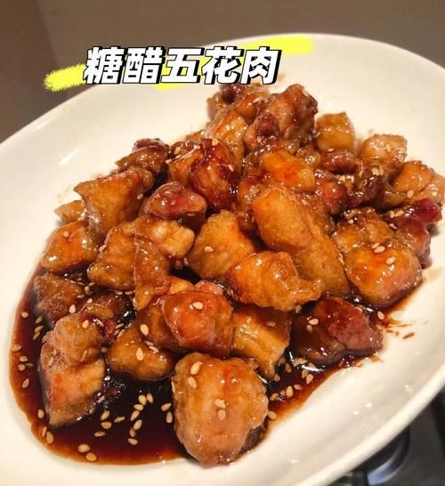 糖醋五花肉怎么做_家常糖醋五花肉做法-第3张图片-山城妙识