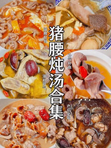 猪腰子怎么吃补肾_猪腰子炖汤补肾的做法-第1张图片-山城妙识