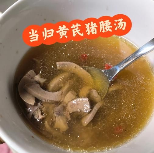 猪腰子怎么吃补肾_猪腰子炖汤补肾的做法-第2张图片-山城妙识