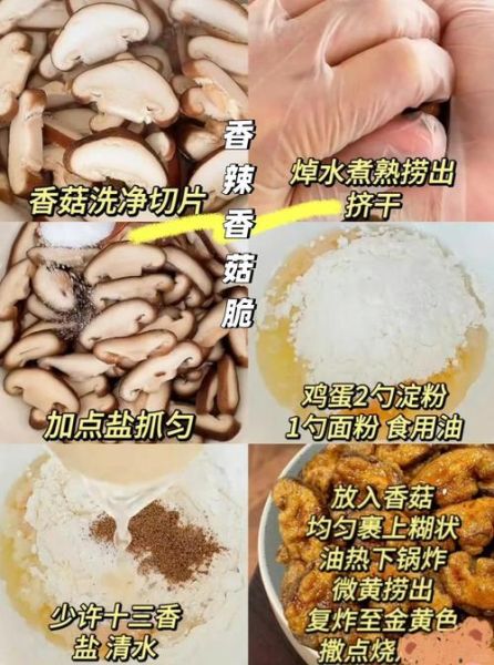 香菇怎么做好吃_干香菇泡发技巧-第1张图片-山城妙识 香菇怎么做好吃_干香菇泡发技巧-第1张图片-山城妙识