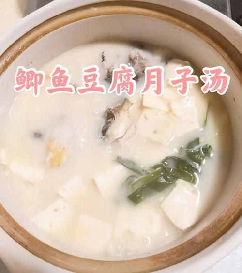 豆腐鱼汤怎么做不腥_鱼汤去腥技巧-第1张图片-山城妙识