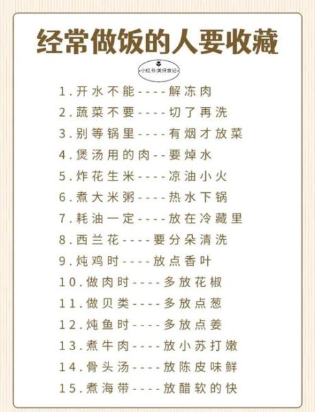 家常炒菜怎么做_新手必看技巧-第1张图片-山城妙识 家常炒菜怎么做_新手必看技巧-第1张图片-山城妙识