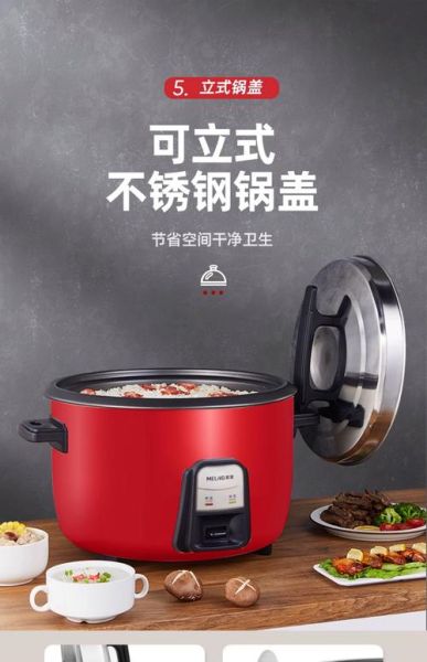 食堂用特大电饭锅怎么选_容量功率哪个更重要-第3张图片-山城妙识