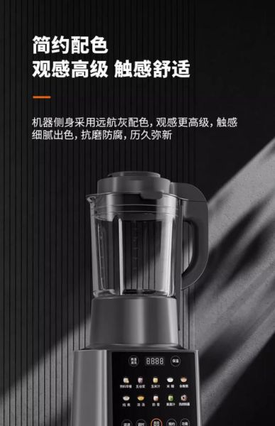 九阳破壁机哪款好_2021新款值得买吗-第2张图片-山城妙识 九阳破壁机哪款好_2021新款值得买吗-第2张图片-山城妙识