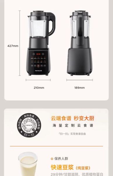 九阳破壁机哪款好_2021新款值得买吗-第3张图片-山城妙识 九阳破壁机哪款好_2021新款值得买吗-第3张图片-山城妙识