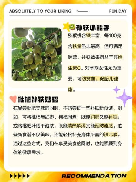 哪些蔬菜含铁高_孕妇补铁水果推荐-第2张图片-山城妙识 哪些蔬菜含铁高_孕妇补铁水果推荐-第2张图片-山城妙识