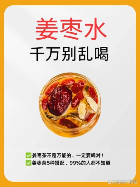 特百惠姜枣茶怎么做_姜枣茶用什么姜最好-第3张图片-山城妙识 特百惠姜枣茶怎么做_姜枣茶用什么姜最好-第3张图片-山城妙识