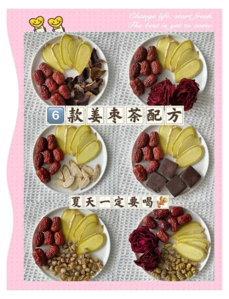 特百惠姜枣茶怎么做_姜枣茶用什么姜最好-第2张图片-山城妙识 特百惠姜枣茶怎么做_姜枣茶用什么姜最好-第2张图片-山城妙识