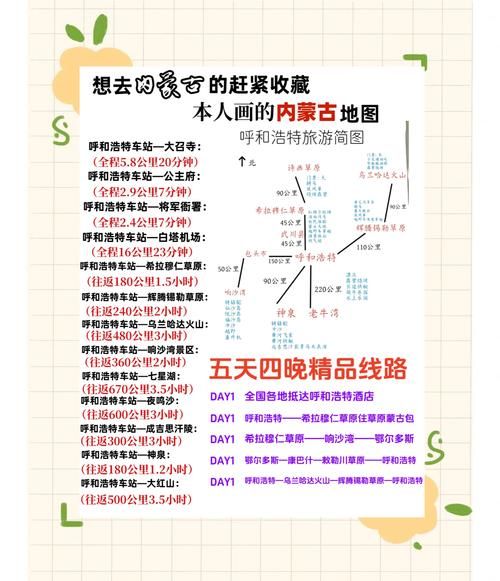 内蒙古旅游最佳时间_几月份去最合适-第2张图片-山城妙识 内蒙古旅游最佳时间_几月份去最合适-第2张图片-山城妙识