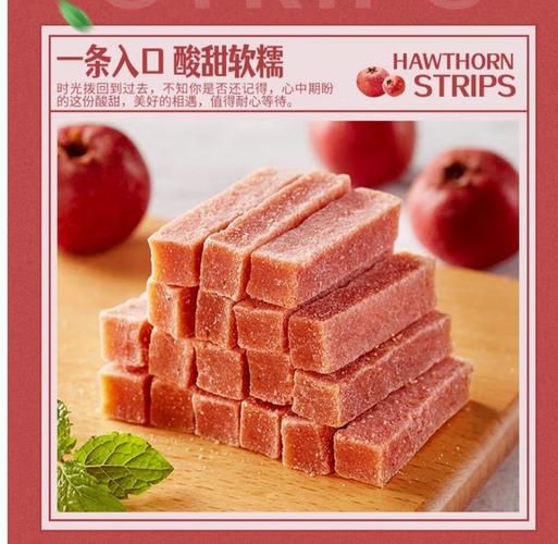 山楂果脯怎么做_山楂果脯怎么保存-第2张图片-山城妙识 山楂果脯怎么做_山楂果脯怎么保存-第2张图片-山城妙识