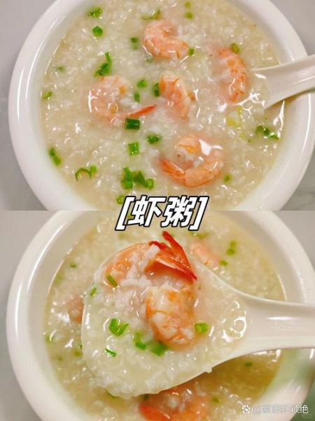 虾粥怎么煮_虾粥的简单做法图解-第3张图片-山城妙识 虾粥怎么煮_虾粥的简单做法图解-第3张图片-山城妙识