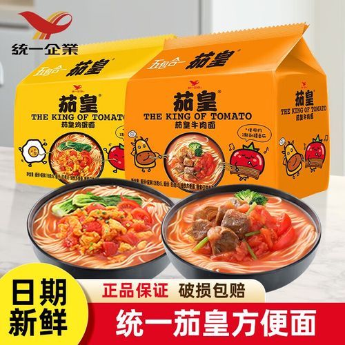 茄皇番茄鸡蛋面好吃吗_茄皇番茄鸡蛋面做法-第2张图片-山城妙识 茄皇番茄鸡蛋面好吃吗_茄皇番茄鸡蛋面做法-第2张图片-山城妙识