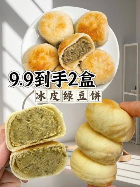 绿豆饼怎么做皮是软的_绿豆饼皮软不硬秘诀-第3张图片-山城妙识 绿豆饼怎么做皮是软的_绿豆饼皮软不硬秘诀-第3张图片-山城妙识