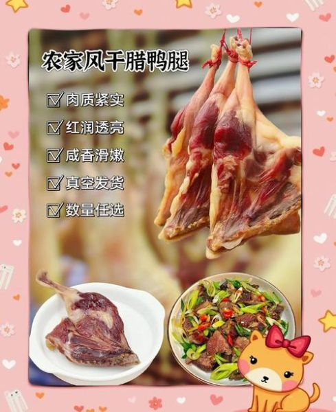 鸭腿怎么做好吃_家常鸭腿做法大全-第1张图片-山城妙识 鸭腿怎么做好吃_家常鸭腿做法大全-第1张图片-山城妙识