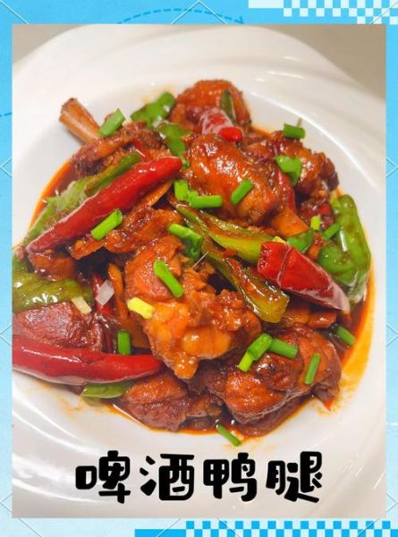 鸭腿怎么做好吃_家常鸭腿做法大全-第2张图片-山城妙识 鸭腿怎么做好吃_家常鸭腿做法大全-第2张图片-山城妙识