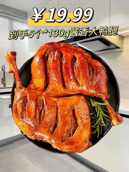 鸭腿怎么做好吃_家常鸭腿做法大全-第3张图片-山城妙识 鸭腿怎么做好吃_家常鸭腿做法大全-第3张图片-山城妙识