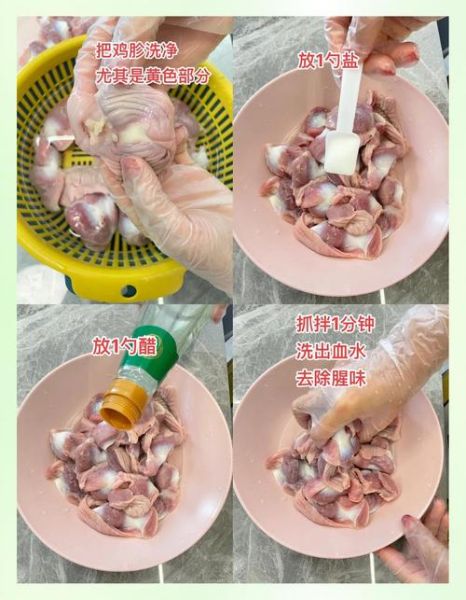 鸡胗是装鸡屎的部位吗_鸡胗清洗方法-第1张图片-山城妙识