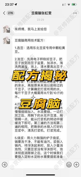 鸡汁豆腐脑卤汁怎么做_正宗配方比例-第2张图片-山城妙识