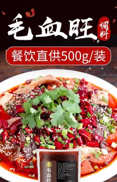 重庆毛血旺配料有哪些_正宗做法用什么-第2张图片-山城妙识 重庆毛血旺配料有哪些_正宗做法用什么-第2张图片-山城妙识