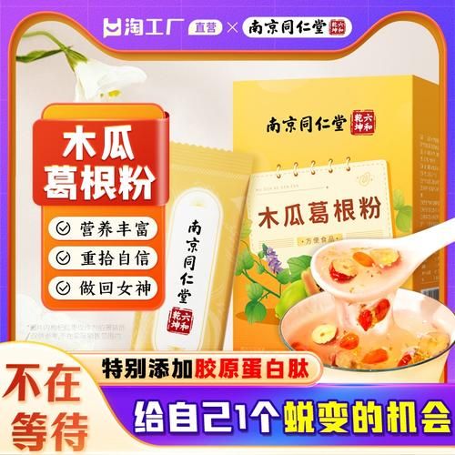 木瓜葛根粉多少钱一盒_木瓜葛根粉价格区间-第3张图片-山城妙识 木瓜葛根粉多少钱一盒_木瓜葛根粉价格区间-第3张图片-山城妙识