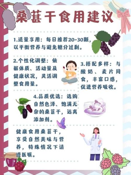 桑葚怎么吃最好_桑葚一天吃多少粒合适-第1张图片-山城妙识