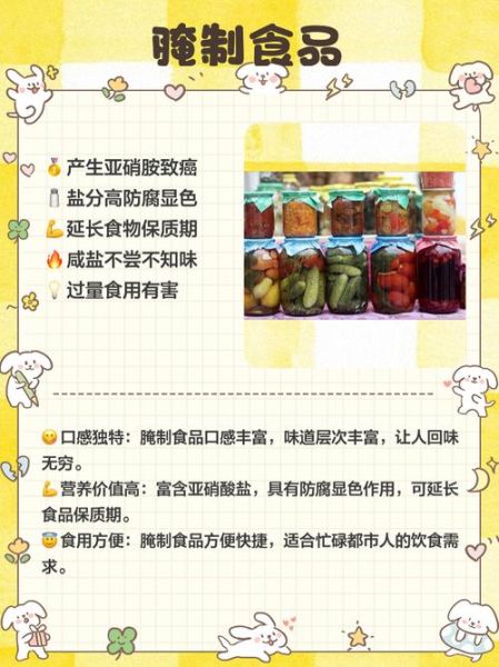 垃圾食品有哪些食物_如何辨别与替代-第3张图片-山城妙识 垃圾食品有哪些食物_如何辨别与替代-第3张图片-山城妙识