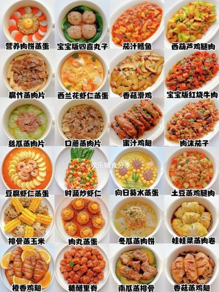 中餐特色菜谱大全图片_如何快速学会-第1张图片-山城妙识 中餐特色菜谱大全图片_如何快速学会-第1张图片-山城妙识