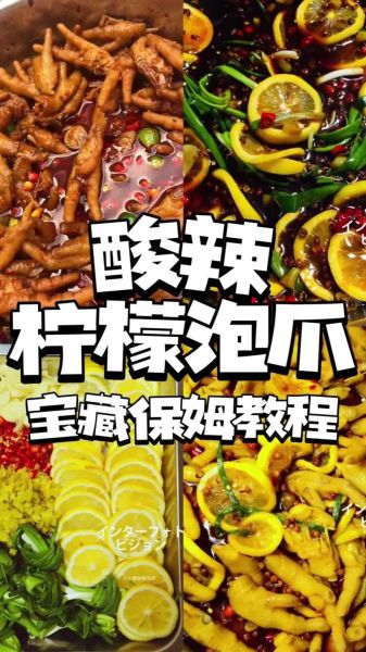 泡凤爪用什么材料_怎么泡才脆爽入味-第1张图片-山城妙识 泡凤爪用什么材料_怎么泡才脆爽入味-第1张图片-山城妙识