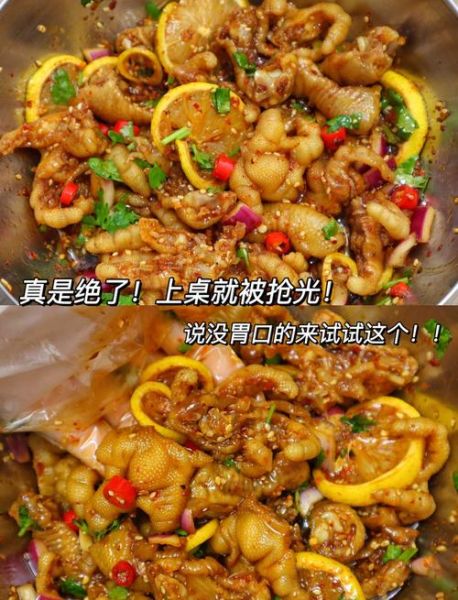 自制柠檬凤爪怎么做_柠檬凤爪保存多久-第1张图片-山城妙识