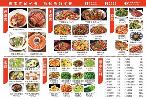 中餐特色菜谱大全图片_如何快速学会-第2张图片-山城妙识 中餐特色菜谱大全图片_如何快速学会-第2张图片-山城妙识