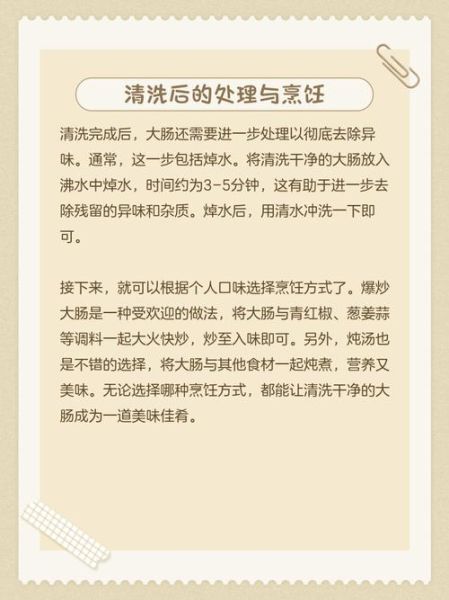 肥肠怎么清洗才干净_清洗肥肠的最佳方法-第2张图片-山城妙识 肥肠怎么清洗才干净_清洗肥肠的最佳方法-第2张图片-山城妙识