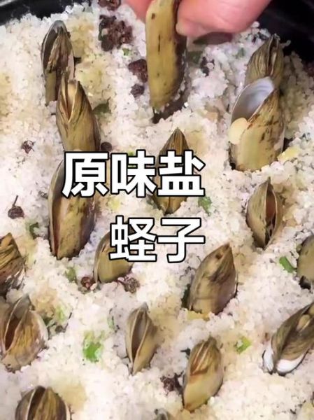 盐焗蛏子怎么做_盐焗蛏子正宗做法-第3张图片-山城妙识 盐焗蛏子怎么做_盐焗蛏子正宗做法-第3张图片-山城妙识