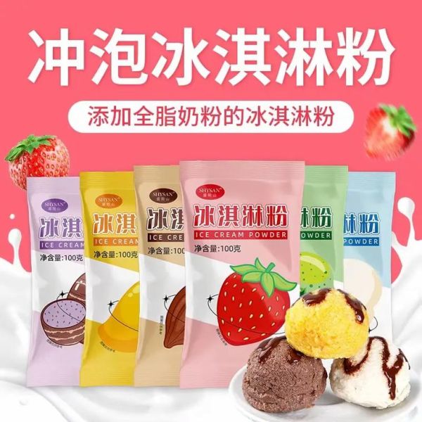 冰淇淋粉哪个牌子品质比较好_家用冰淇淋粉品牌推荐-第2张图片-山城妙识 冰淇淋粉哪个牌子品质比较好_家用冰淇淋粉品牌推荐-第2张图片-山城妙识