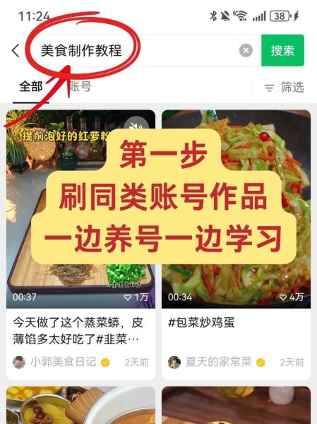 美食视频无水印下载_如何批量保存高清素材-第3张图片-山城妙识 美食视频无水印下载_如何批量保存高清素材-第3张图片-山城妙识