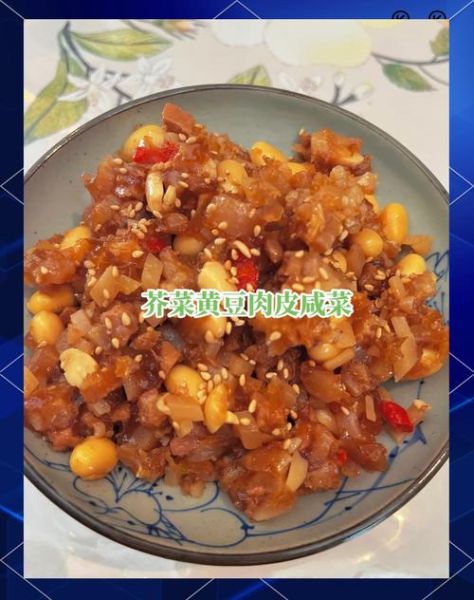 黄豆咸菜怎么做_黄豆咸菜怎么保存-第2张图片-山城妙识 黄豆咸菜怎么做_黄豆咸菜怎么保存-第2张图片-山城妙识