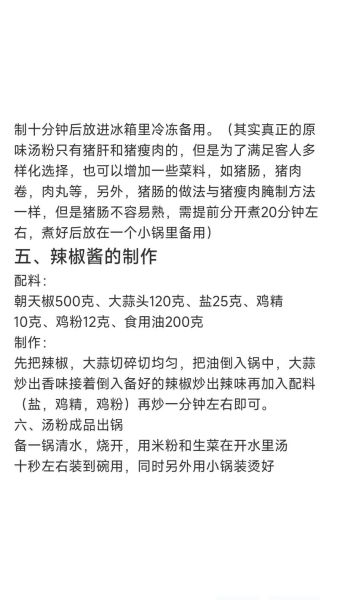 高汤怎么熬才白_面馆米粉高汤配方-第1张图片-山城妙识 高汤怎么熬才白_面馆米粉高汤配方-第1张图片-山城妙识