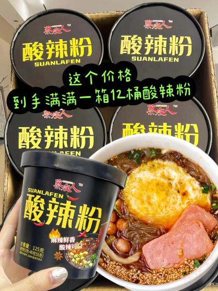 酸辣粉热量高吗_减肥期间可以吃吗-第3张图片-山城妙识 酸辣粉热量高吗_减肥期间可以吃吗-第3张图片-山城妙识