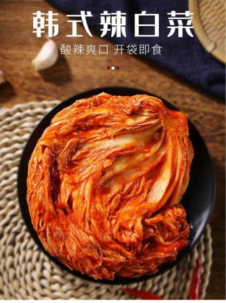 韩式白菜泡菜怎么做_正宗韩式泡菜腌制方法-第3张图片-山城妙识 韩式白菜泡菜怎么做_正宗韩式泡菜腌制方法-第3张图片-山城妙识