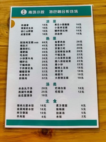 高档热菜菜谱大全_如何在家做出星级味道-第2张图片-山城妙识 高档热菜菜谱大全_如何在家做出星级味道-第2张图片-山城妙识