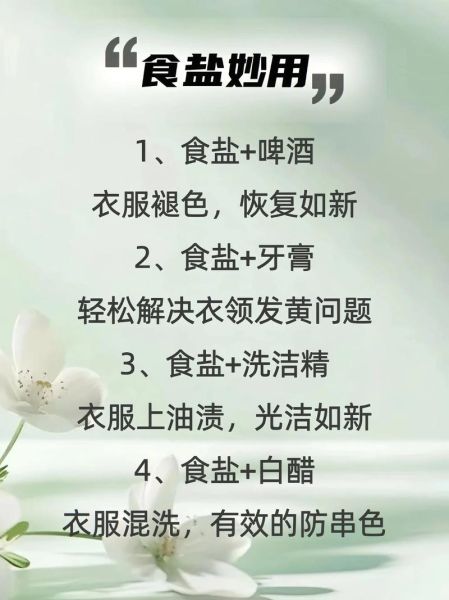 食盐的作用与功效_食盐吃多了有什么危害-第2张图片-山城妙识 食盐的作用与功效_食盐吃多了有什么危害-第2张图片-山城妙识