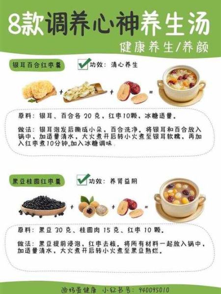 夏季养生药膳有哪些_夏季药膳怎么搭配不上火-第2张图片-山城妙识 夏季养生药膳有哪些_夏季药膳怎么搭配不上火-第2张图片-山城妙识