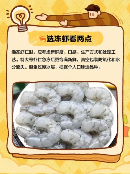 冷冻虾仁怎么炒才嫩_炒冷冻虾仁需要焯水吗-第2张图片-山城妙识 冷冻虾仁怎么炒才嫩_炒冷冻虾仁需要焯水吗-第2张图片-山城妙识