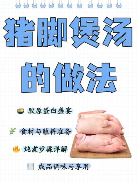 炖猪脚怎样做最好吃_家常做法-第1张图片-山城妙识 炖猪脚怎样做最好吃_家常做法-第1张图片-山城妙识